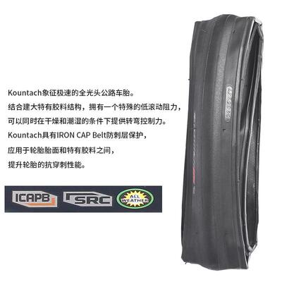 建大外胎K1092 700*25C28C 60TPI 超轻防刺折叠胎 25-622公路车轮