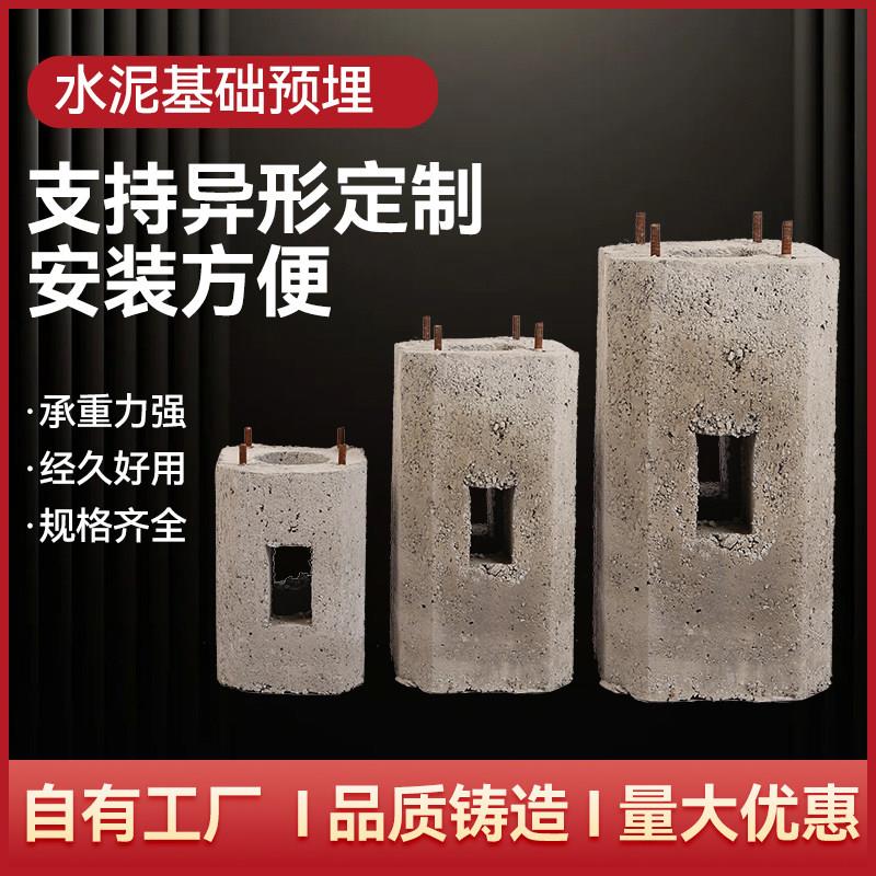 监控立杆水泥墩路灯杆预埋件预制基础混凝土地笼底座厂家支持定制