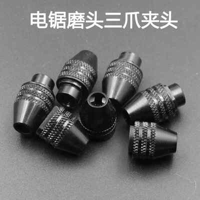 三爪迷你万能黄铜钻夹头琢美dremel4486百得达美电磨夹头螺帽夹心