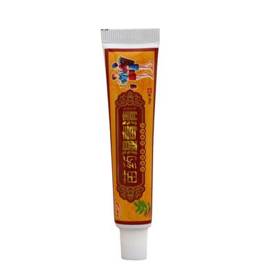 原御夫王苗药湿毒清乳膏软膏 护必行湿毒清草本乳膏软膏新货