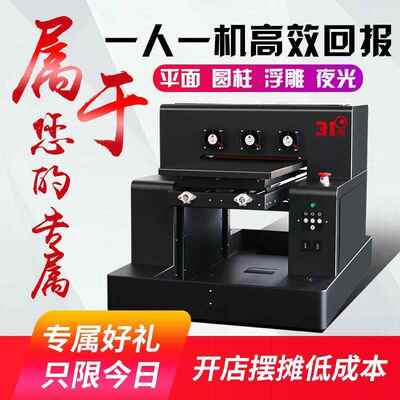 A3u打印A3机手机壳浮雕极光镜v面夜批印刷光小型量设备数码