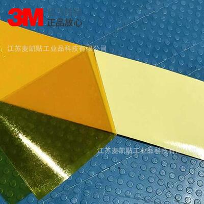 3M PIA220-50高温胶带工业制造电气阻燃绝缘胶带PCB制造高温遮蔽