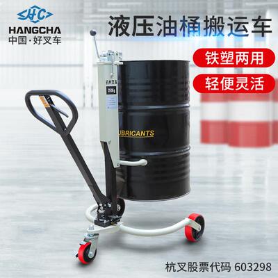 杭叉杭州叉车手动液压油桶搬运车HCL叉车油桶装卸车鹰嘴油桶叉车