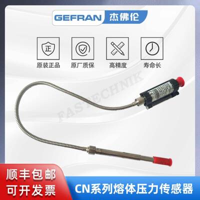 GEFRAN杰佛伦 CN系列高温熔体压力传感器变送器