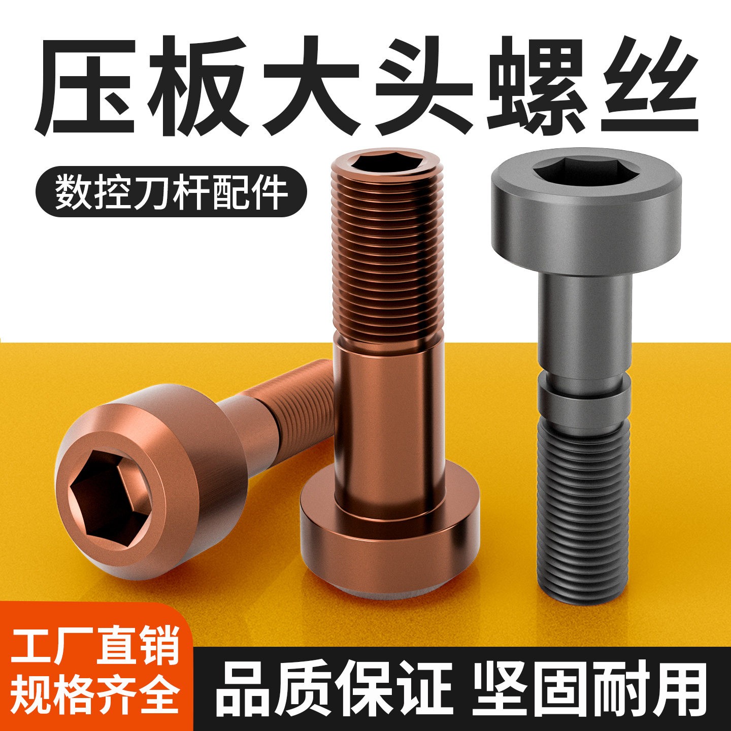 压板大头螺丝12.9级车床刀杆螺丝内六角螺钉外圆车刀配件紧固螺栓