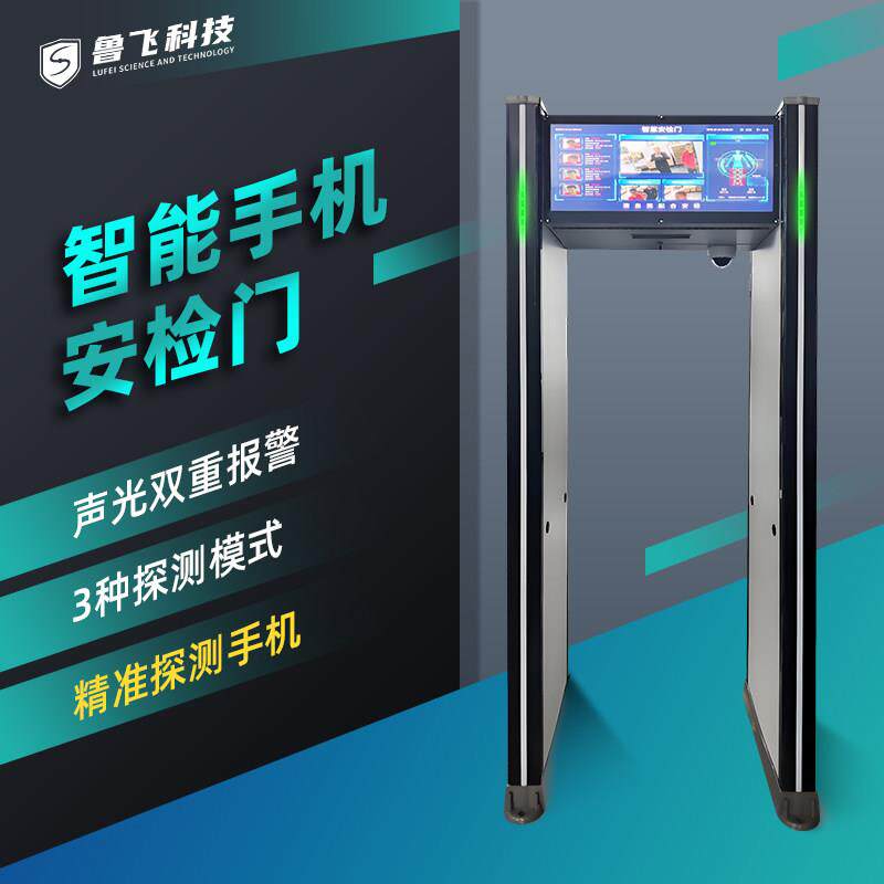 学校考场单位车站医院刀具违禁品金属探测门高精度考试手机安检门