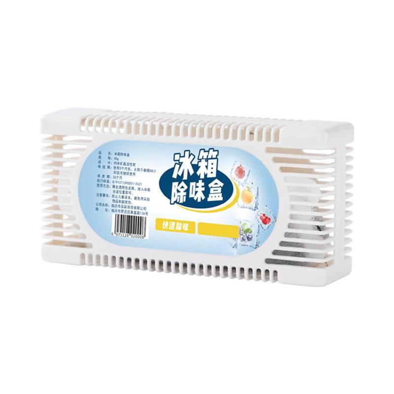 除味剂竹炭冰箱除味盒防串味除臭纳米矿晶除湿保鲜去异味活性炭包