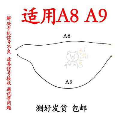 适用OPPO A8天线 OPPOA9手机尾插送话器小板连接主板信号线射频线