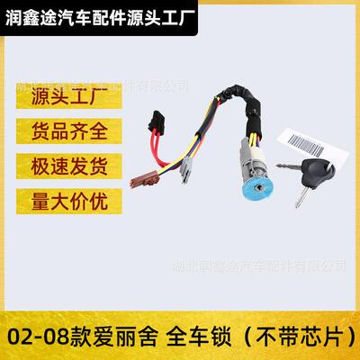 96084980 252145 4162F7 4162.F7全车锁适用雪铁龙ZX老爱丽舍
