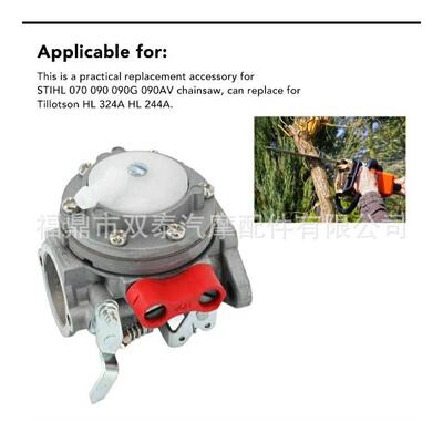 适用STIHL油锯070化油器MS070 MS090园林机械化油器切割机化油器
