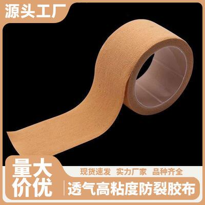 Household Adhesive Tape for Cracked Fingers and Toes, Breath