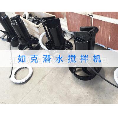 潜OGN水式搅拌拌机叶轮污水铸铁池拌搅机潜水混合搅机污水处理设