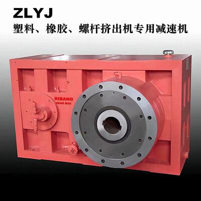 日邦牌ZLYJ180_ZLYJ200_ZLYJ225螺杆挤出机械齿轮箱减速机GEARBOX