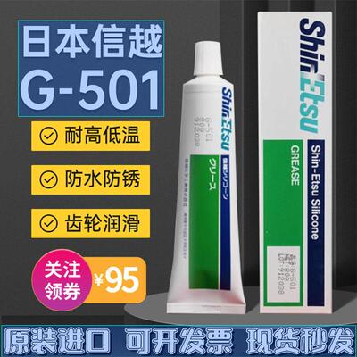 信越HIVAC-G/G-40M/G-501/KS-64/KS-61高温润滑脂HVG高真空密封脂