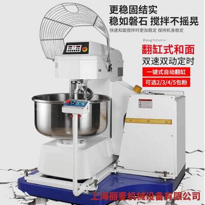 型自动翻斗和面机商用翻缸和面机全自大双速CDB双动动锈不钢揉面