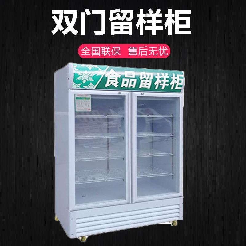 大型带锁食堂留样超市便利商店饭厨房馆点菜啤酒冷藏展示柜