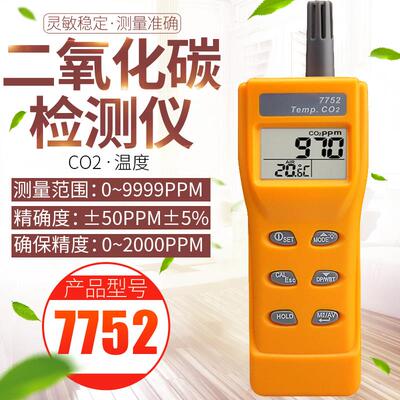 新款二氧氧化碳检测定仪家用二化碳报警器co2浓度仪AZ7753气体检5