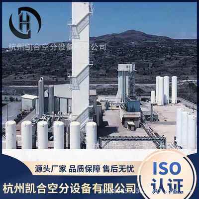 空分厂设备家供直小型深冷工业空气分离氮液氧设KDO-180y备液氮液