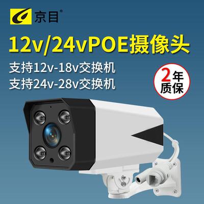 网路线供电监视摄影镜头POE非标SPOE12V15V24V28V48V52家用室外高
