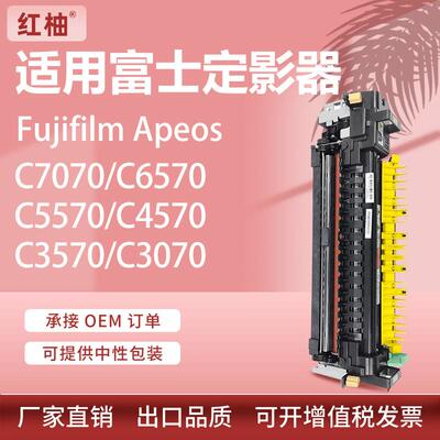 适用富士胶片C5570定影组件C4570 C3570 C3070加热器 WA41053