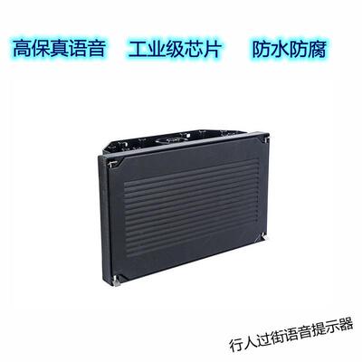 红绿置灯语音提人示 过街GFS-A300语音装 盲钟不扰民 器分时段音