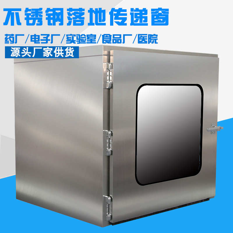 供应尺寸窗实力东莞传递|箱不锈钢内厂家非标落地式传递