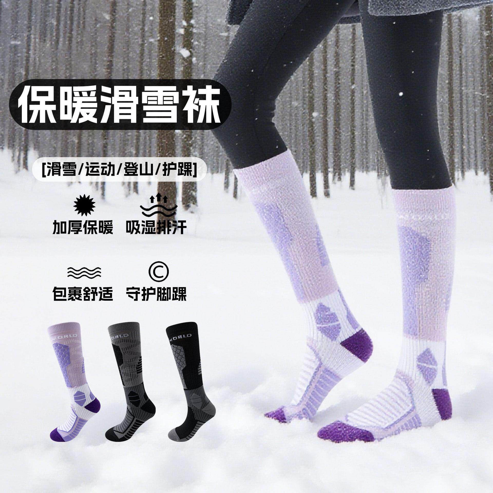 专业滑雪袜女保暖冬季加厚单双板压力登山长筒运动男女袜子骑行