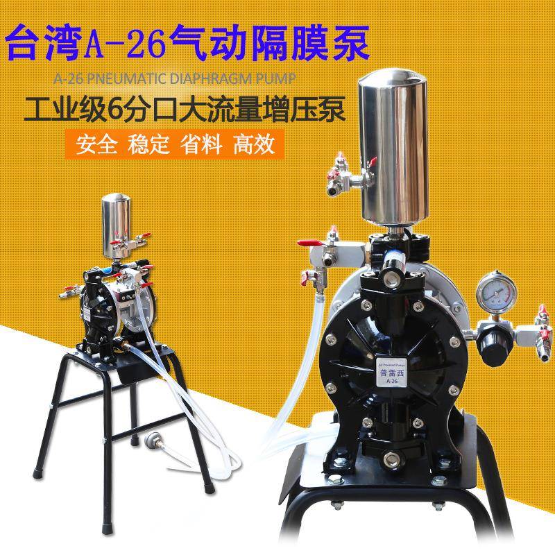 台湾A26型气动隔膜泵抽油泵26型大流量油漆泵喷漆泵