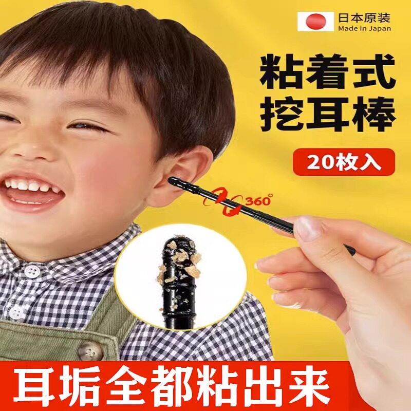 粘耳棒挖掏耳棉签宝宝成人挖耳勺小工具