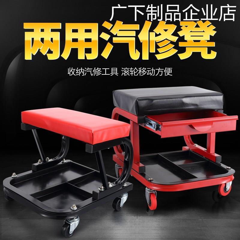 圣牌修车凳工作凳套工具汽车汽修汽保专用维修工具修车躺板滑板配