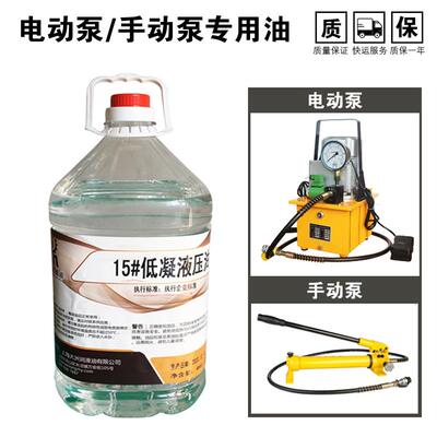 低凝抗磨液压油LHV15号电动泵手动泵冲切弯液压工具专用传力油5升