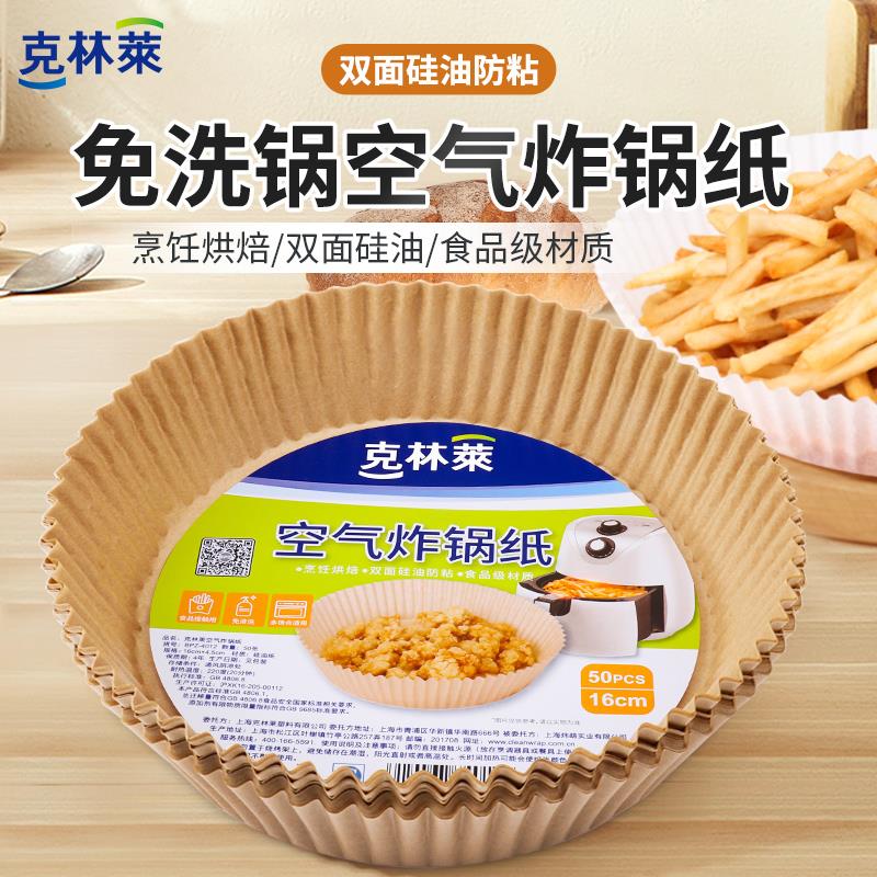 xyt空气炸锅纸圆形家用烤盘吸油纸一次性烘焙托碗硅油