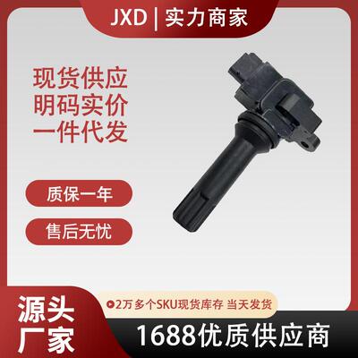.适用斯巴鲁XV森林人汽车点火线圈22433-AA630 FK0400 UF664