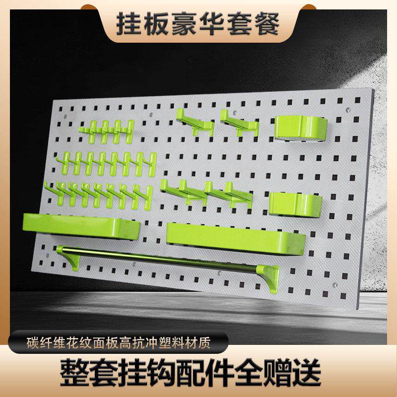 塑料洞洞板工具挂板架汽车美容店五金工具收纳工具墙置物架展示架