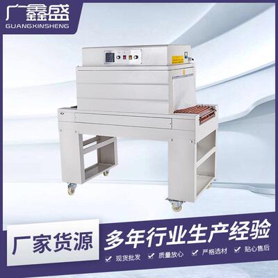 BS4525A型热风循环收缩机PVC套膜封膜恒温热收缩塑封包装机
