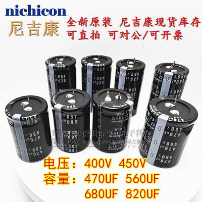 全新尼吉康450V820UF电焊机电解电容400v470uf 560uf 680uf逆变器
