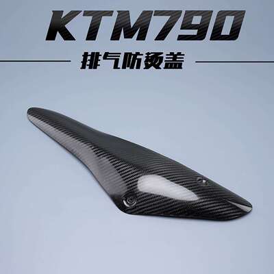 适用18-23年杜克ktm790890碳纤维改装件排气盖适用