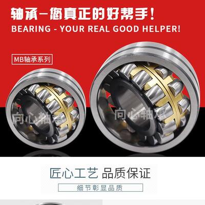 三类调心滚子MB轴承大 24128MBW33C3 承揽外贸订单