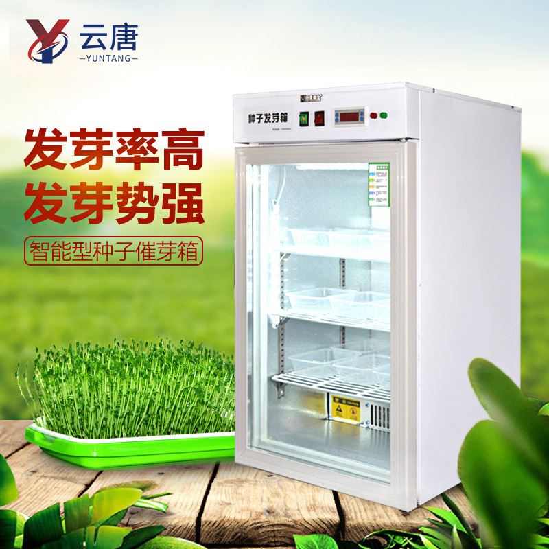 种子发芽箱植物育芽催芽机细菌微生物生化电热恒温光照培养箱*