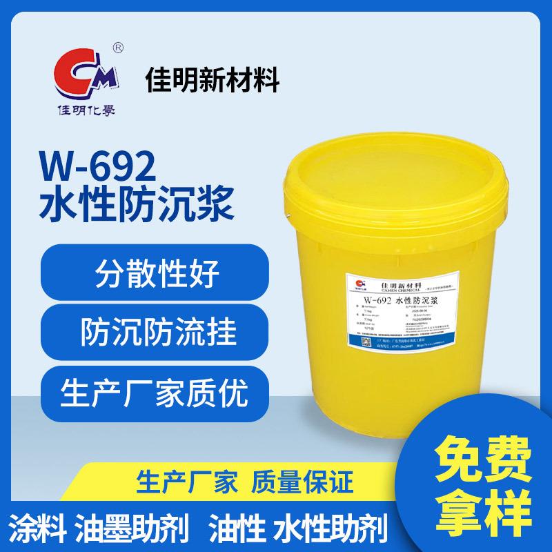 水性聚酰胺蜡防沉浆 改性聚酰胺蜡水性防沉剂 分散性好防沉防流挂