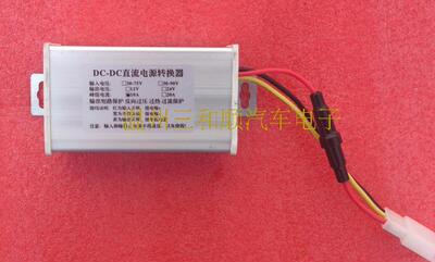 电动车直流电压转换器DC64V72V转DC12V 10A100W