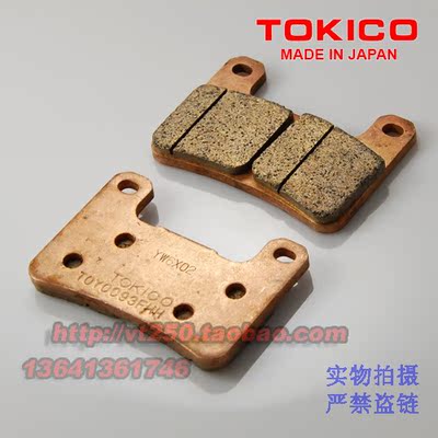 日本原装前刹车片TOKICO烧结金片