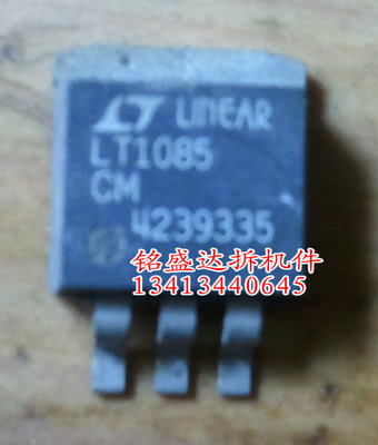 进口原装原字原码 LT1085CM LT1085IM TO-263贴片 可调稳压器IC