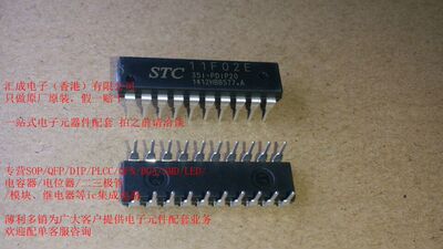 STC11F02E-35I-PDIP20 STC11F02E-35I DIP20 STC 全新原装
