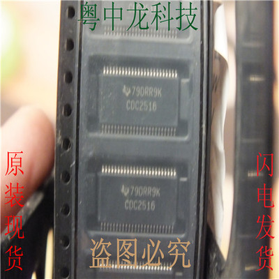 CDC2516DGGR  SSOP 集成IC电路芯片 原装可直拍