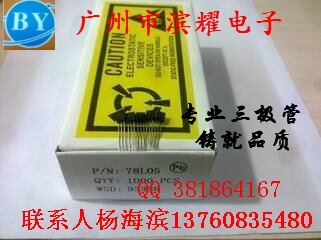 供应78L05 稳压三极管WS 永盛 78L05  0.5%