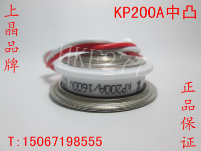 上晶 3CT/平板式可控硅/晶闸管/三极管/KP200A/1600V/中凸型