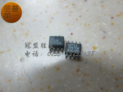 AD829JR AD712JR 质量保证，可以直拍