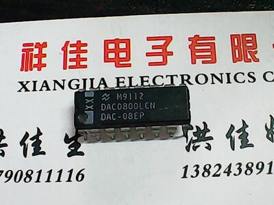 【实体店】DAC0800LCN 正品进口货