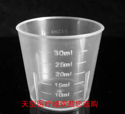 30毫升塑料小量杯 30ml量杯 口服液杯 量勺 刻度杯 100个包邮